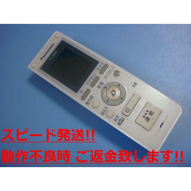 Panasonic VL-W600 パナソニック ワイヤレスモニター子機 送料無料 スピード発送 即決 不良品返金保証 純正 C2372 ...