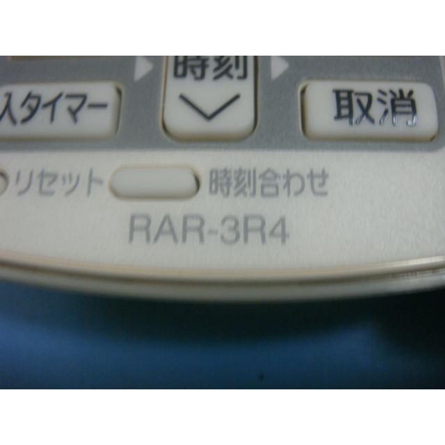 日立 RAR-3R4 HITACHI エアコン用リモコン 送料無料 スピード発送 即決 動作確認済 不良品返金保証 純正 C2498 ...