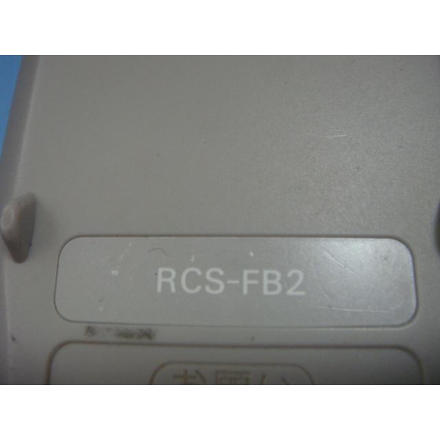 RCS-FB2 SANYO サンヨー エアコンリモコン 送料無料 スピード発送 即決 動作確認済 不良品返金保証 純正 C2525 :C2525:オークショップ - 通販 - Yahoo!ショッピング