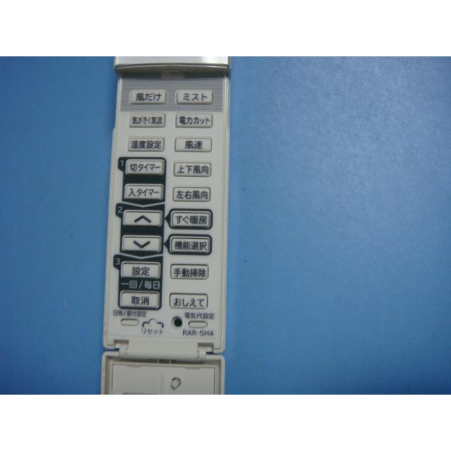 RAR-5H4 日立 HITACHI エアコン用リモコン 送料無料 スピード発送 即決 動作確認済 不良品返金保証 純正 C2590 :C2590:オークショップ - 通販 - Yahoo ...