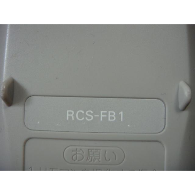 SANYO RCS-FB1 サンヨー エアコンリモコン 送料無料 スピード発送 即決 動作確認済 不良品返金保証 純正 C2630 : オークショップ - 通販 - Yahoo!ショッピング