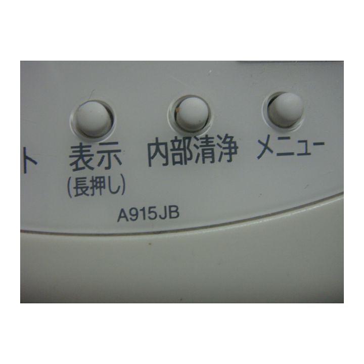 SHARP A915JB シャープ エアコンリモコン 送料無料 スピード発送 即決 動作確認済 不良品返金保証 純正 C2709 : オークショップ - 通販 - Yahoo!ショッピング