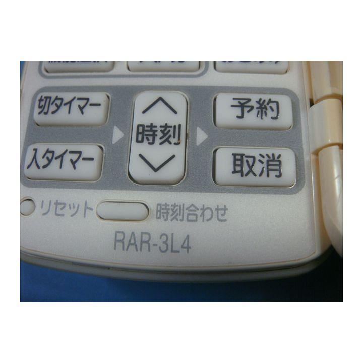 RAR-3L4 日立 HITACHI エアコン用リモコン 送料無料 スピード発送 即決 動作確認済 不良品返金保証 純正 C2744 ...