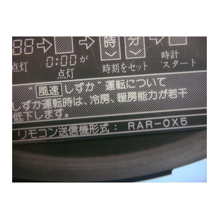 日立 RAR-OX5 HITACHI エアコン用リモコン 送料無料 スピード発送 即決 動作確認済 不良品返金保証 純正 C2745 ...