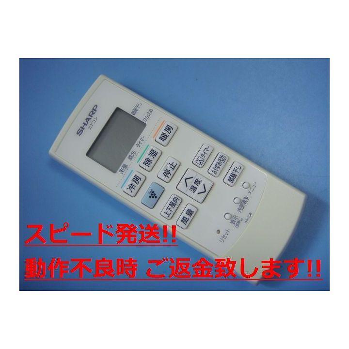 SHARP A915JB シャープ エアコンリモコン 送料無料 スピード発送 即決 動作確認済 不良品返金保証 純正 C2764 : オークショップ - 通販 - Yahoo!ショッピング