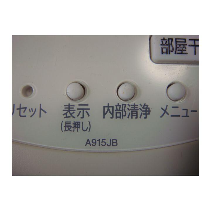 SHARP A915JB シャープ エアコンリモコン 送料無料 スピード発送 即決 動作確認済 不良品返金保証 純正 C2764 : オークショップ - 通販 - Yahoo!ショッピング