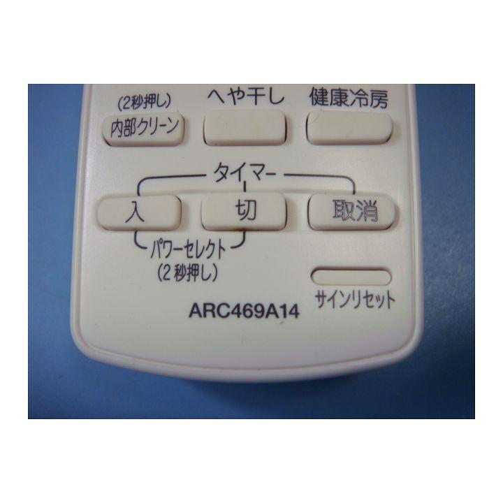 ARC469A14 DAIKIN ダイキン エアコン リモコン 送料無料 スピード発送 即決 動作確認済 不良品返金保証 純正 C2791 ...