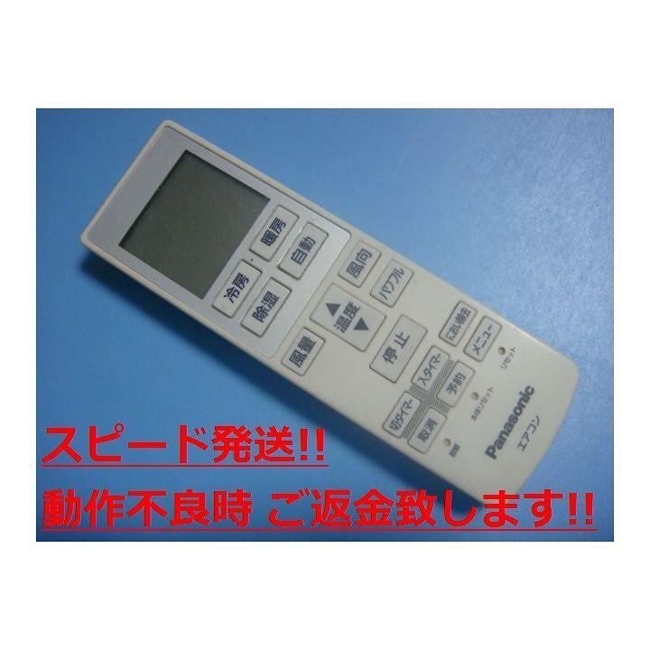 Panasonic A75C3639 パナソニック エアコン用リモコン 送料無料 スピード発送 即決 動作確認済 不良品返金保証 純正 ...