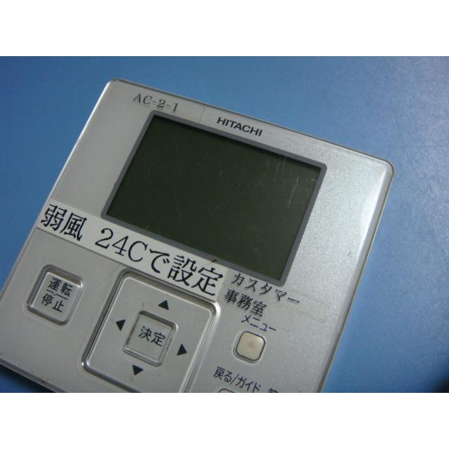 日立 PC-ARF3 業務用エアコン HITACHI/日立 リモコン 送料無料 スピード発送 即決 不良品返金保証 純正 C2887 : オークショップ - 通販 - Yahoo!ショッピング