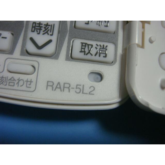 日立 RAR-5L2 リモコン エアコン HITACHI 送料無料 スピード発送 即決 動作確認済 不良品返金保証 純正 C2982 ...