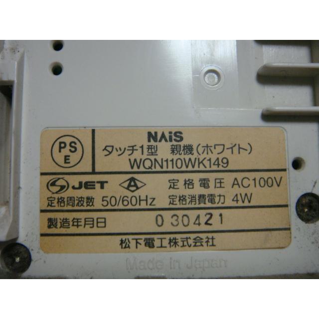WQN110WK NAIS 松下電工 ドアホン 親機 送料無料 スピード発送 即決 不良品返金保証 純正 C3550 : オークショップ - 通販 - Yahoo!ショッピング