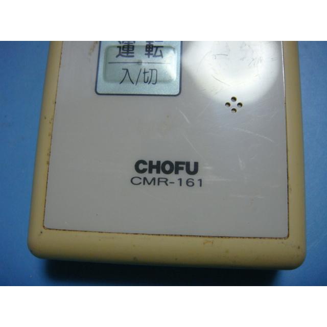 CMR-161 CHOFU 長府 給湯器 台所リモコン 送料無料 スピード発送 即決 不良品返金保証 純正 C3688 : オークショップ - 通販 - Yahoo!ショッピング