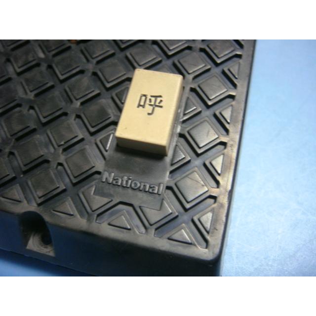 ナショナル VL-568G インターホン National ドアホン玄関子機 送料無料 スピード発送 即決 不良品返金保証 純正 C3797 : オークショップ - 通販 - Yahoo!ショッピング