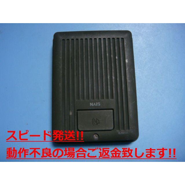 EJ503A 松下電工 NAiS ドアホン インターフォン 送料無料 スピード発送 即決 不良品返金保証 純正 C3807 : オークショップ - 通販 - Yahoo!ショッピング
