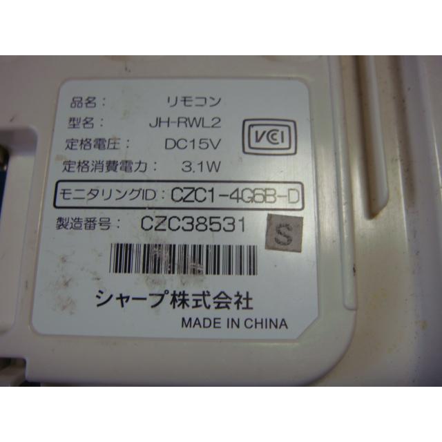 JH-RWL2 SHARP シャープ ソーラー 発電モニター コントローラー リモコン 送料無料 スピード発送 即決 不良品返金保証 純正 C3889 :C3889:オークショップ - 通販 ...