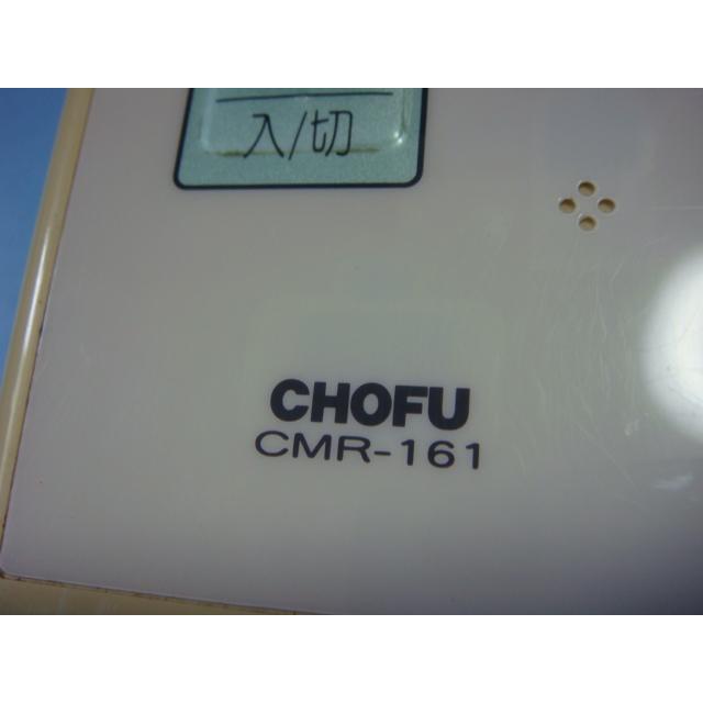 CMR-161 CHOFU 長府 給湯器 台所リモコン 送料無料 スピード発送 即決 不良品返金保証 純正 C3929 : c3929 : オークショップ - 通販 - Yahoo!ショッピング
