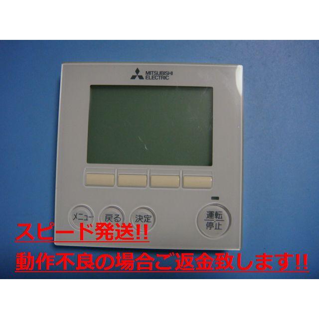 三菱 PAR-38MA MITSUBISHI 業務用 パッケージエアコン 送料無料 スピード発送 即決 不良品返金保証 純正 C3932 : オークショップ - 通販 - Yahoo!ショッピング