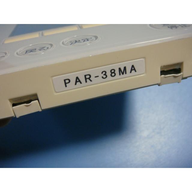 三菱 PAR-38MA MITSUBISHI 業務用 パッケージエアコン 送料無料 スピード発送 即決 不良品返金保証 純正 C3932 : オークショップ - 通販 - Yahoo!ショッピング