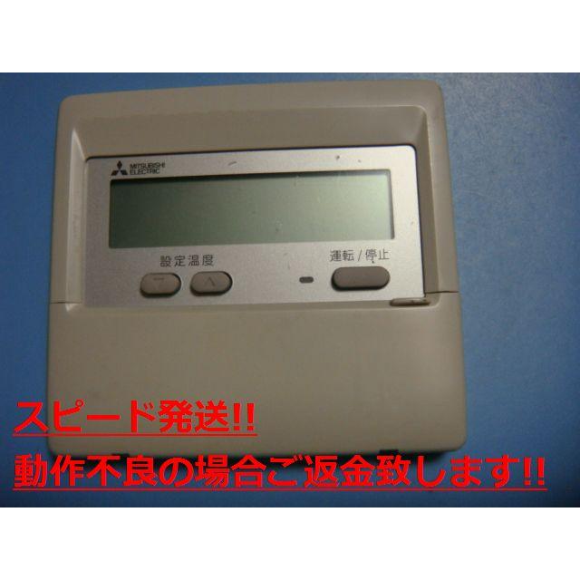 三菱 PAR-25MA-SE MITSUBISHI 業務用 エアコン 送料無料 スピード発送 即決 不良品返金保証 純正 C3953 ...