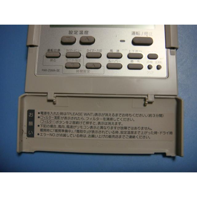 PAR-25MA-SE 三菱 MITSUBISHI 業務用 エアコン 送料無料 スピード発送 即決 不良品返金保証 純正 C3953 ...