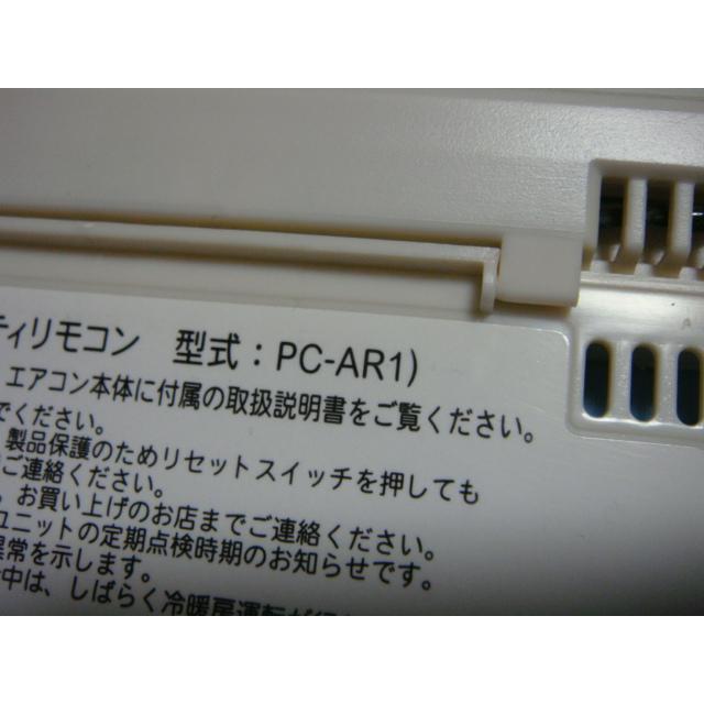日立（HITACHI） PC-AR1 エアコンリモコン パッケージ 業務用 送料無料 スピード発送 即決 不良品返金保証 純正 C3969 : オークショップ - 通販 - Yahoo!ショッピング