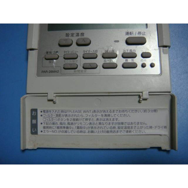 PAR-26MA2 三菱 エアコンリモコン パッケージエアコン 業務用 送料無料 スピード発送 即決 不良品返金保証 純正 C3974 : c3974 : オークショップ - 通販 ...