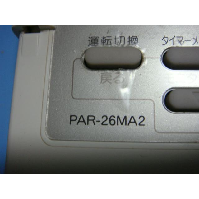 PAR-26MA2 三菱 エアコンリモコン パッケージエアコン 業務用 送料無料 スピード発送 即決 不良品返金保証 純正 C3974 : c3974 : オークショップ - 通販 ...