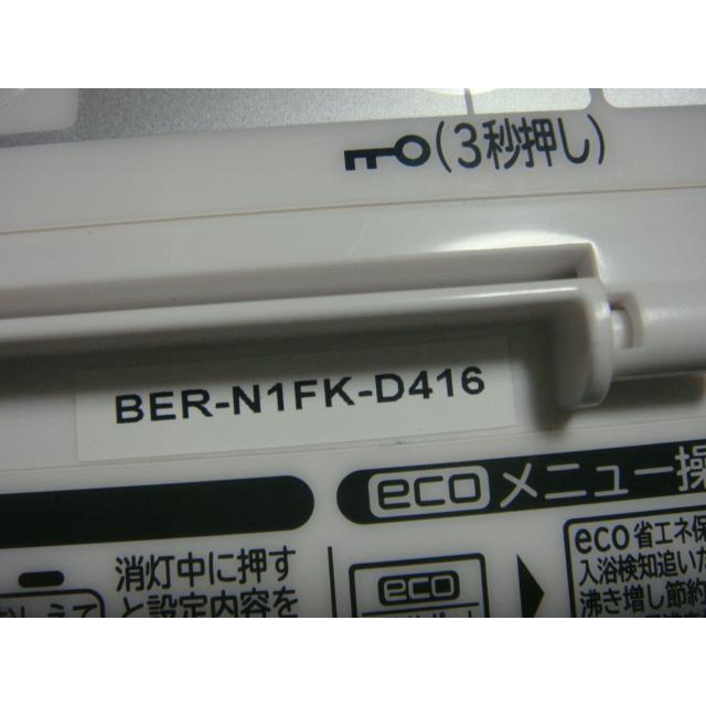 日立 BER-N1FK HITACHI 日立 給湯器 リモコン 送料無料 スピード発送 即決 不良品返金保証 純正 C4089 : オークショップ - 通販 - Yahoo!ショッピング