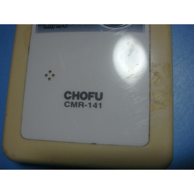 CMR-141 給湯器 CHOFU/長府リモコン 送料無料 スピード発送 即決 不良品返金保証 純正 C4093 : オークショップ - 通販 - Yahoo!ショッピング