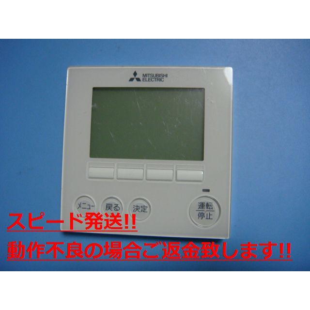 三菱 PAR-38MA MITSUBISHI 業務用 パッケージエアコン 送料無料 スピード発送 即決 不良品返金保証 純正 C4238 : オークショップ - 通販 - Yahoo!ショッピング