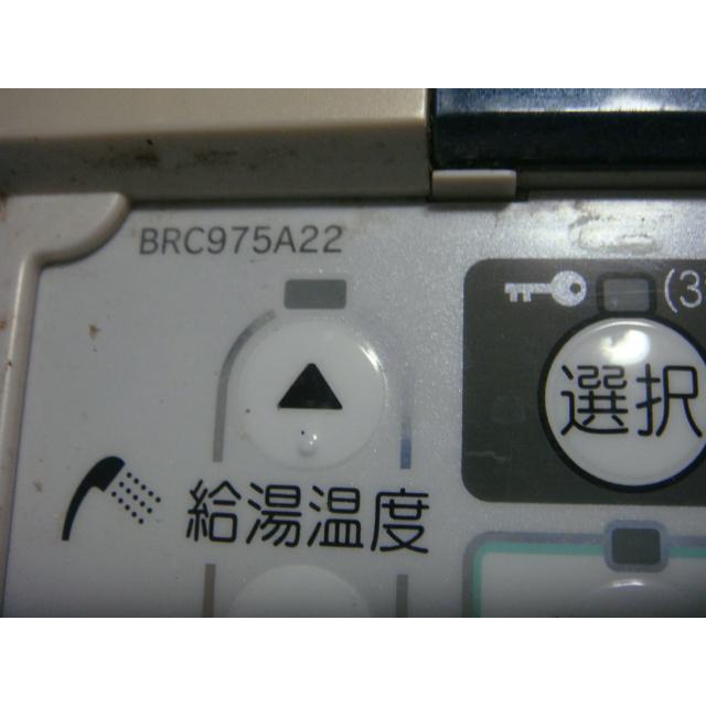 BRC975A22 DAIKIN ダイキン 給湯器リモコン 送料無料 スピード発送 即決 不良品返金保証 純正 C4621 : c4621 ...