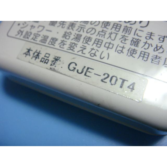 ナショナル GJ-CR001 GJE-20T4 給湯器 リモコン 送料無料 スピード発送 即決 動作確認済 不良品返金保証 純正 C4652 ...