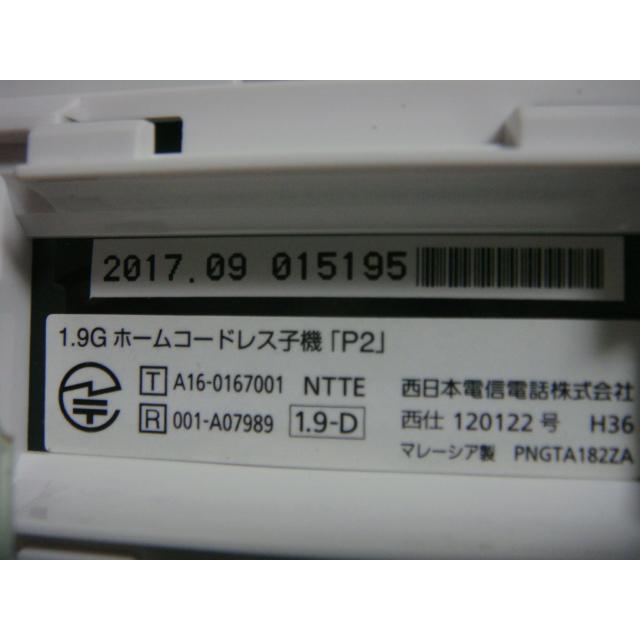 NTT 1.9Gホームコードレス 子機＋充電器 コードレス P2 送料無料 スピード発送 即決 不良品返金保証 純正 C4723 : c4723 : オークショップ - 通販 - Yahoo ...