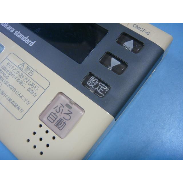 タカラスタンダード CMCF-6 Takara standard 給湯器用リモコン 送料無料 スピード発送 即決 不良品返金保証 純正 ...