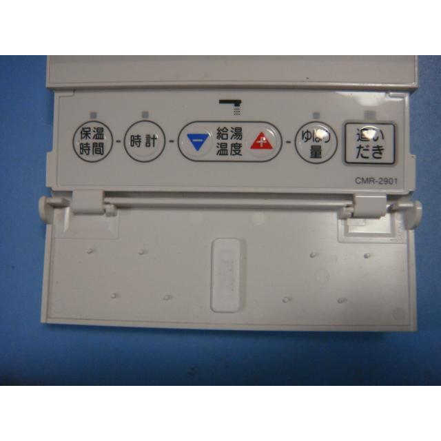 CMR-2901 給湯器 CHOFU 長府 リモコン 送料無料 スピード発送 即決 不良品返金保証 純正 C4825 : オークショップ - 通販 - Yahoo!ショッピング