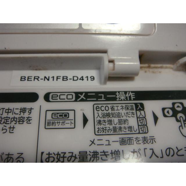日立 BER-N1FB HITACHI/日立 給湯器 風呂リモコン 送料無料 スピード発送 即決 不良品返金保証 純正 C4843 : オークショップ - 通販 - Yahoo!ショッピング