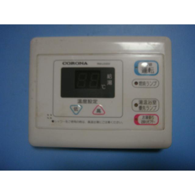 RMI-LD30X CORONA コロナ台所 給湯器リモコン 送料無料 スピード発送 即決 不良品返金保証 純正 C4891 :C4891:オークショップ - 通販 - Yahoo!ショッピング