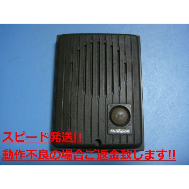Pioneer TF-DR2 パイオニア ドアホン 送料無料 スピード発送 即決 不良品返金保証 純正 C4950 : オークショップ - 通販 - Yahoo!ショッピング
