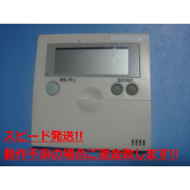 日立（HITACHI） PC-AR 業務用パッケージエアコンリモコン 送料無料 スピード発送 即決 不良品返金保証 純正 C5063 ...