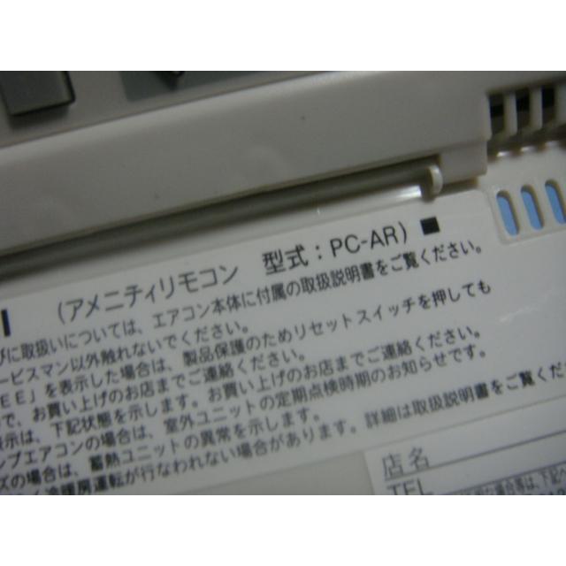 日立（HITACHI） PC-AR 業務用パッケージエアコンリモコン 送料無料 スピード発送 即決 不良品返金保証 純正 C5063 ...