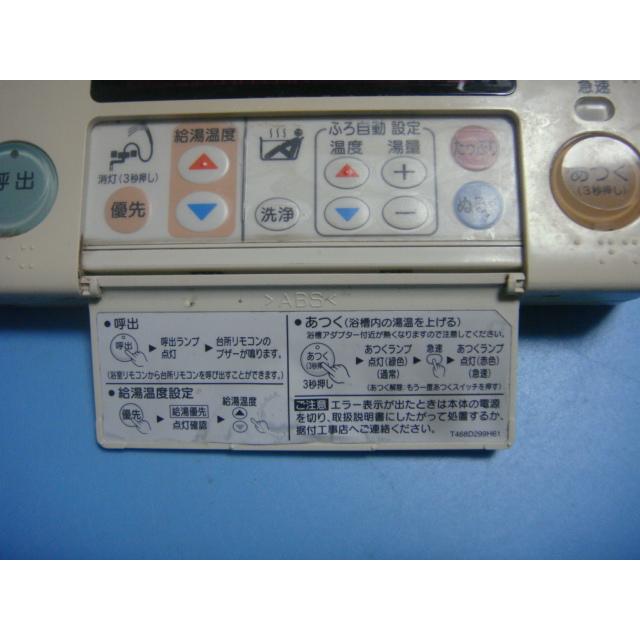 RMC-8B MITSUBISHI 三菱 給湯器リモコン 浴室リモコン DIAHOT 送料無料 スピード発送 即決 不良品返金保証 純正 ...