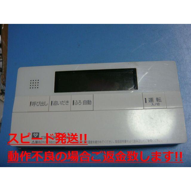 FC-700 138-T360〜T362 OSAKA GAS 大阪ガス 給湯器 リモコン 送料無料 スピード発送 即決 不良品返金保証 純正 ...