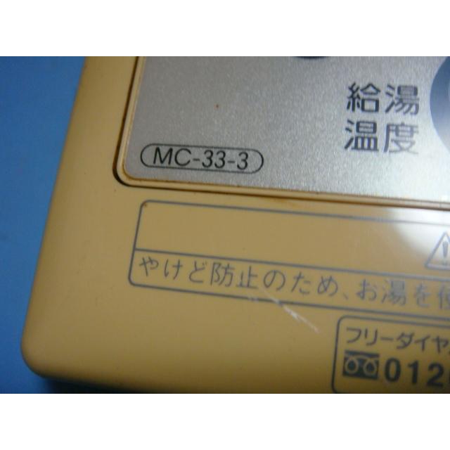 MC-33-3 リンナイ Rinnai 給湯器 ボイラー 湯沸し器 リモコン 送料無料 スピード発送 即決 不良品返金保証 純正 C5245 :C5245:オークショップ - 通販 ...