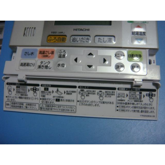 日立 BER-J3FB HITACHI 給湯器 風呂リモコン 送料無料 スピード発送 即決 不良品返金保証 純正 C5262 : オークショップ - 通販 - Yahoo!ショッピング