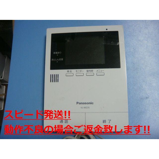 Panasonic（パナソニック） VL-MZ35 Panasonic ドアホン 送料無料 スピード発送 即決 不良品返金保証 純正 ...
