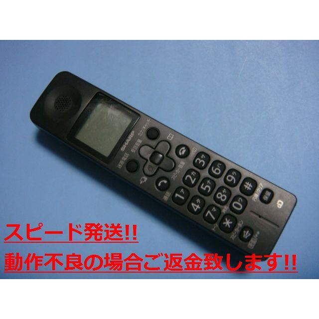 SHARP JD-KS17 シャープ コードレス 電話機 子機 送料無料 スピード発送 即決 不良品返金保証 純正 C5563 : オーク ...