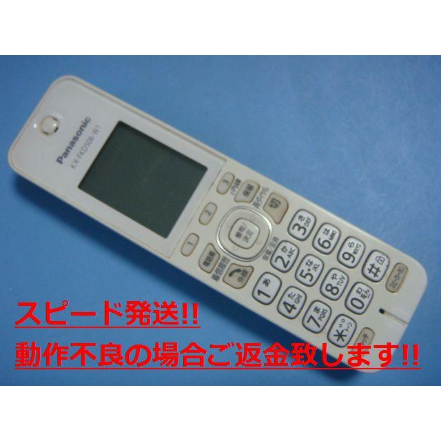 Panasonic KX-FKD506-W1 パナソニック 子機 コードレス 送料無料 スピード発送 即決 不良品返金保証 純正 C5620 ...