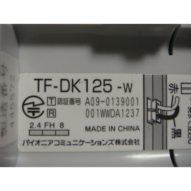 Pioneer（パイオニア） TF-DK125-W コードレス 電話機 子機 送料無料 スピード発送 即決 不良品返金保証 純正 C5632 ...