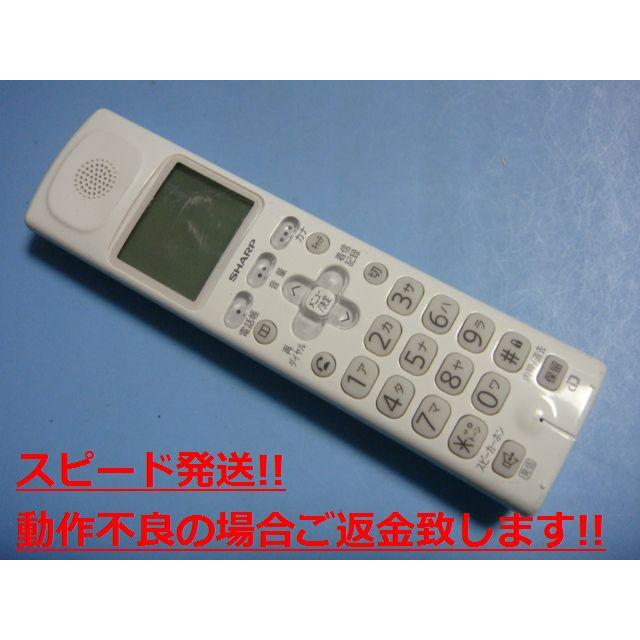 SHARP JD-KS18 シャープ コードレス 電話機 子機 送料無料 スピード発送 即決 不良品返金保証 純正 C5657 : オークショップ - 通販 - Yahoo!ショッピング