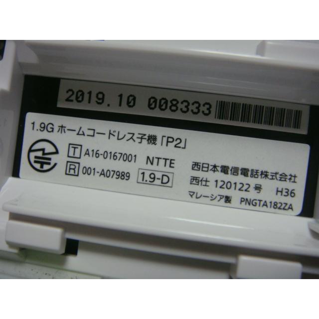 NTT 1.9G ホームコードレス 子機 コードレス P2 送料無料 スピード発送 即決 不良品返金保証 純正 C5676 : オークショップ - 通販 - Yahoo!ショッピング
